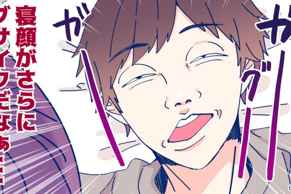 苦労が多い 「ブサイクな彼氏」と付き合った女子のリアルな本音vol 5 （googirl）