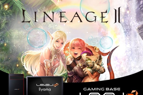 MMORPG「リネージュ2」推奨パソコンがLEVEL∞ブランドから（アスキー）