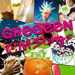 GReeeeN CM Songs - GReeeeN