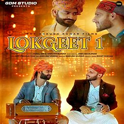 Lok Geet 01 - Ankush Kumar, Jamal Din