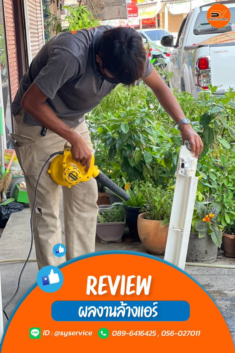 Mixed media feed | SY Electric System | LINE Official Account