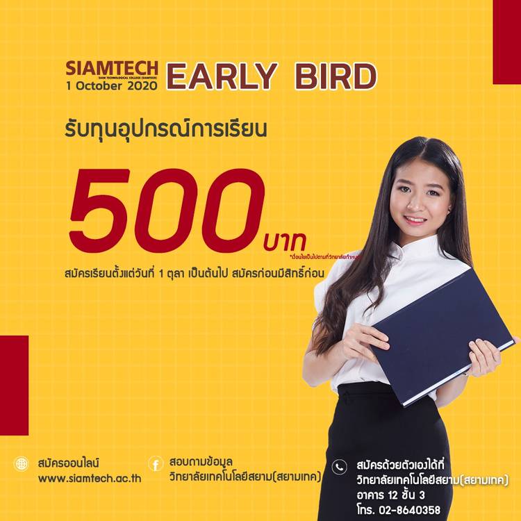 Mixed media feed | @SIAMTECH | LINE Official Account