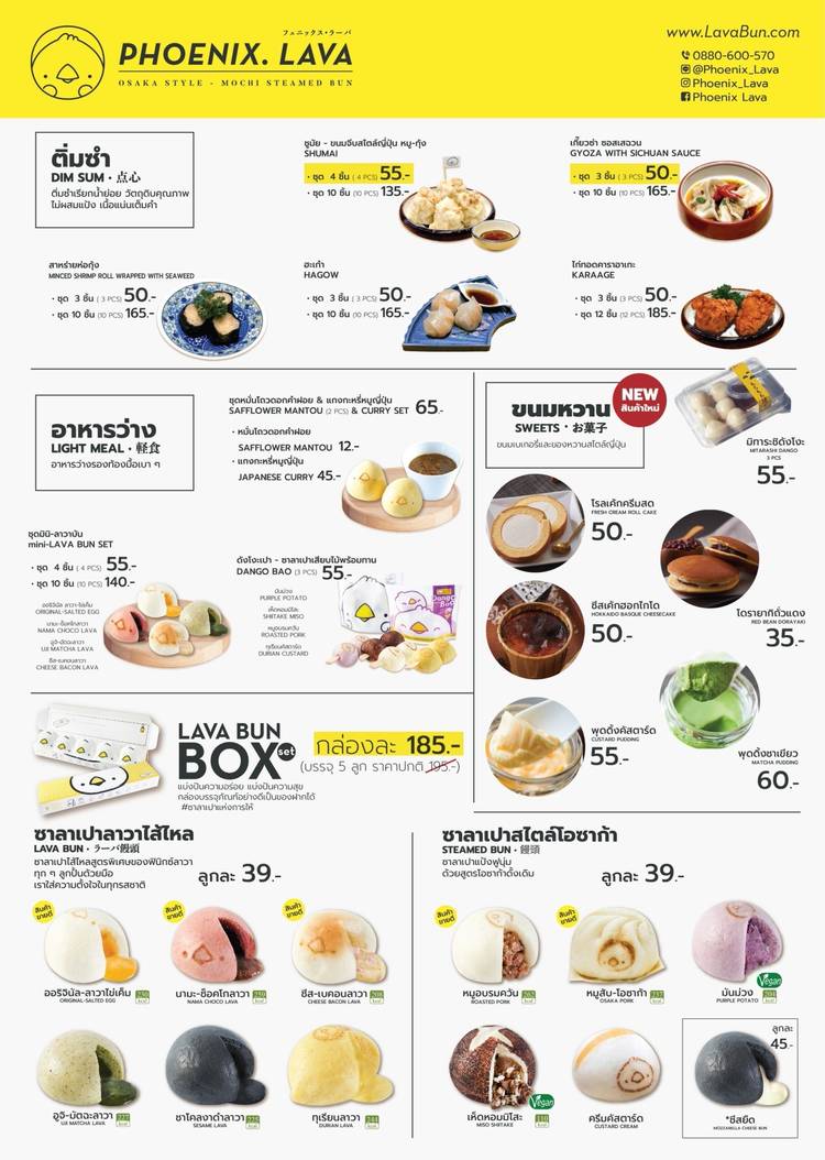 Mixed media feed | Phoenix Lava | LINE Official Account