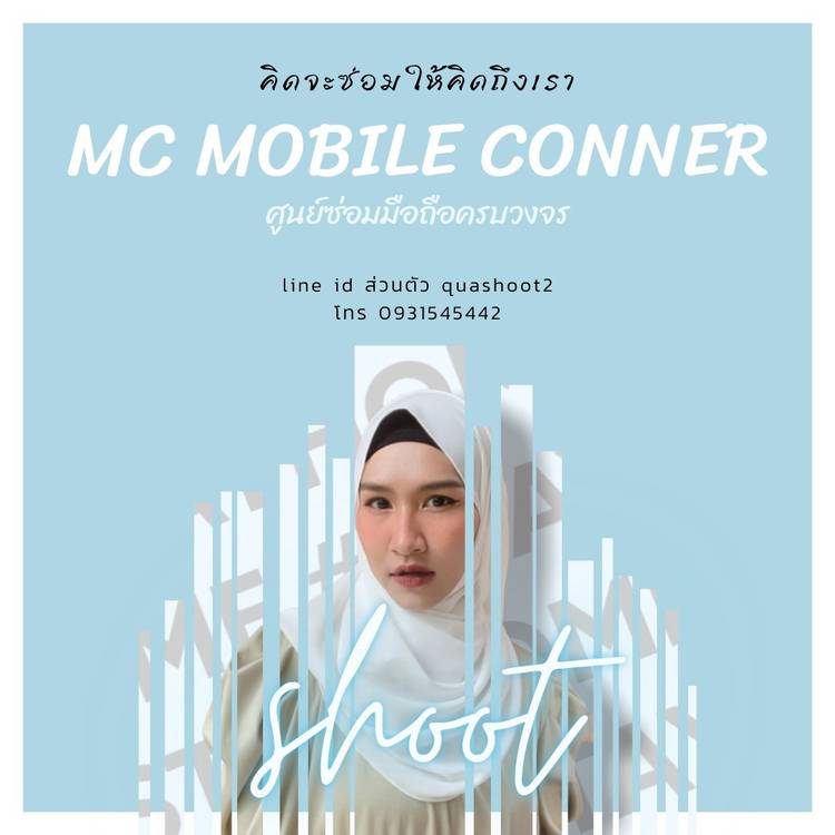 MC Mobile Conner | LINE Official Account