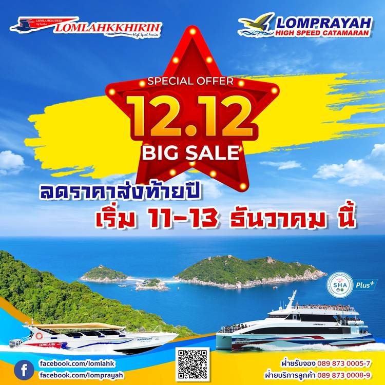 Mixed media feed | Lomlahkkhirin | LINE Official Account