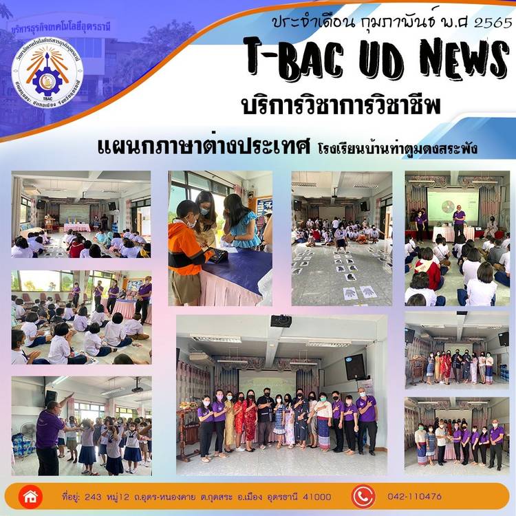 Mixed media feed | T-BAC UD | LINE Official Account