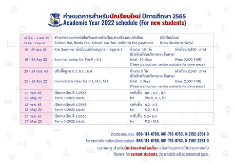 BYS Rangsit | LINE Official Account