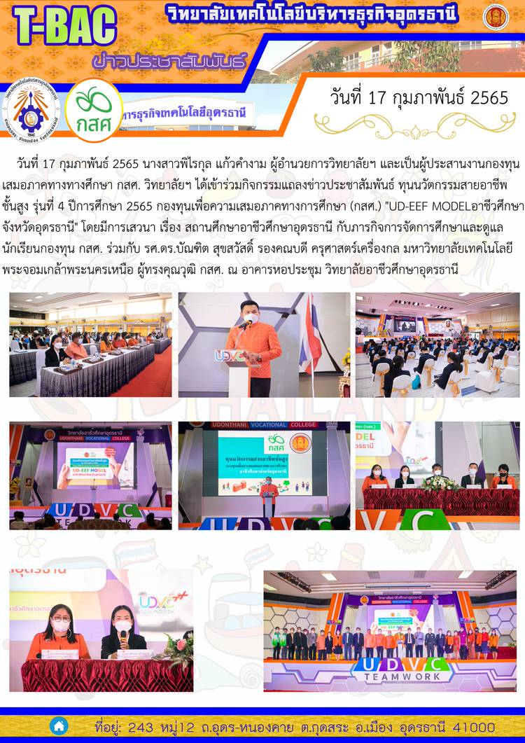 Mixed media feed | T-BAC UD | LINE Official Account