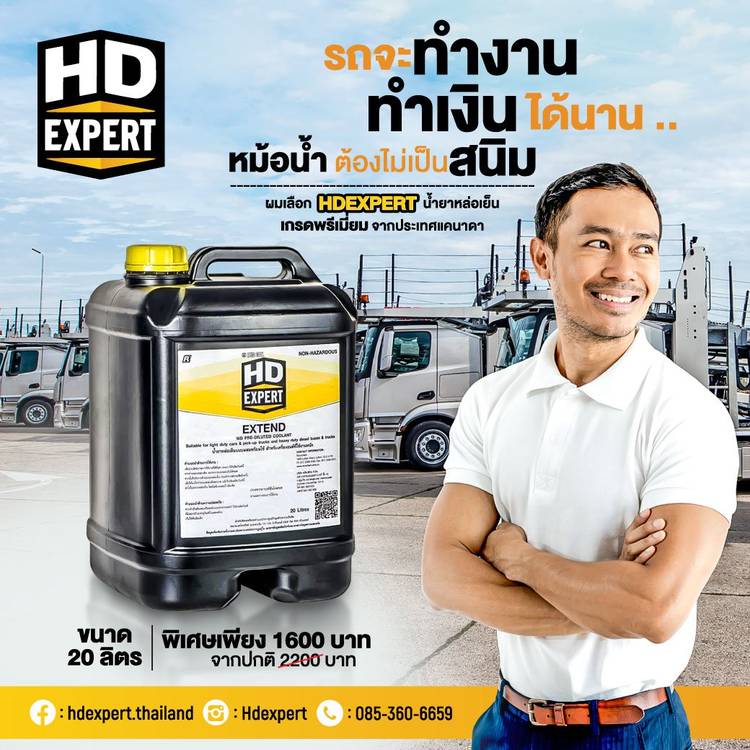 HD Expert | LINE Official Account