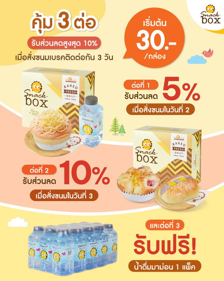 Mixed media feed | SNACK BOX MAMON | LINE Official Account