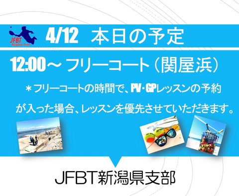 JFBT NP | LINE Official Account