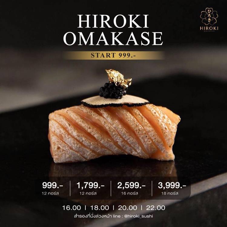 Hiroki Sushi | LINE Official Account
