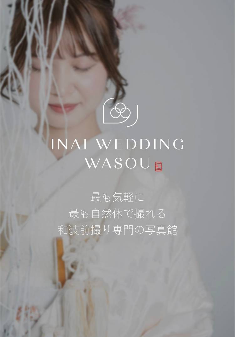 INAI WEDDING | LINE Official Account