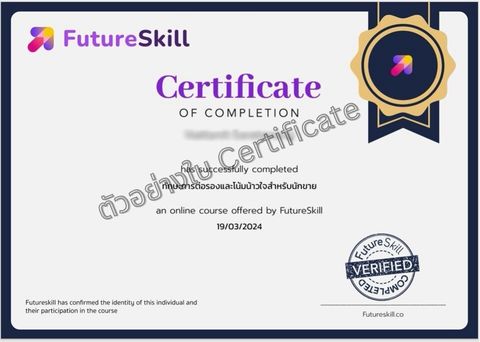 FutureSkill | LINE Official Account