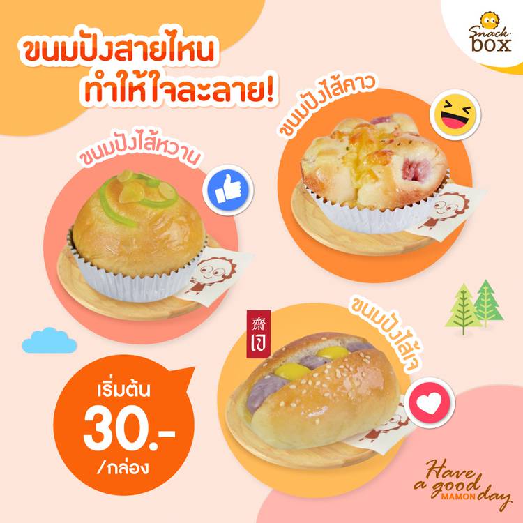 Mixed media feed | SNACK BOX MAMON | LINE Official Account