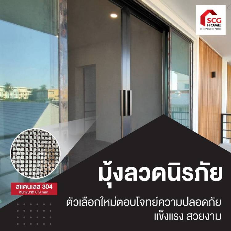 Mixed media feed | SCG Home Experience | LINE Official Account