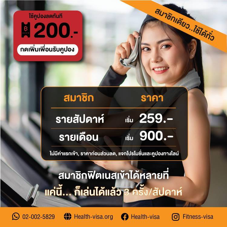 Health-Visa | LINE Official Account