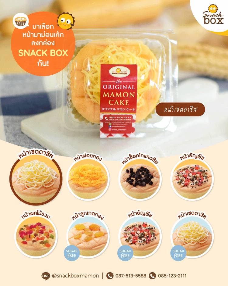 Mixed media feed | SNACK BOX MAMON | LINE Official Account