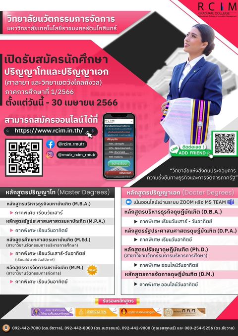 Rcim | LINE Official Account