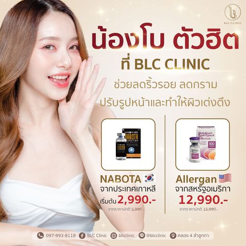 BLC Clinic | LINE Official Account