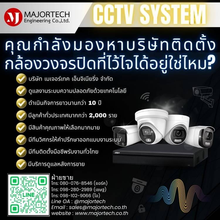 MAJORTECH | LINE Official Account