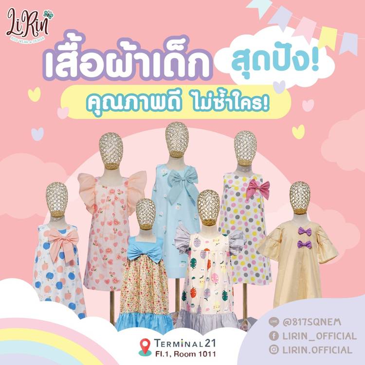 LiRin.official | LINE Official Account