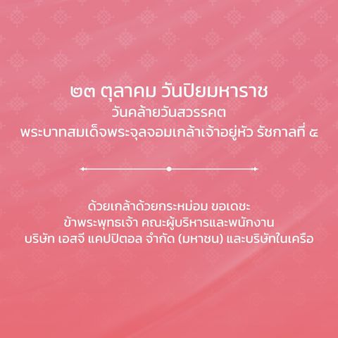 SG Capital | LINE Official Account