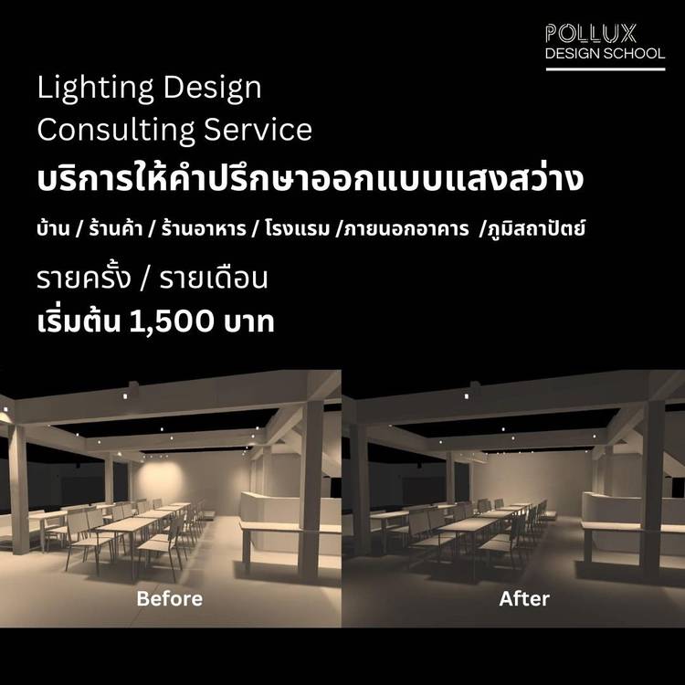 Pollux Design | LINE Official Account