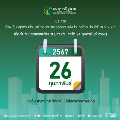 iBank 4 All | LINE Official Account