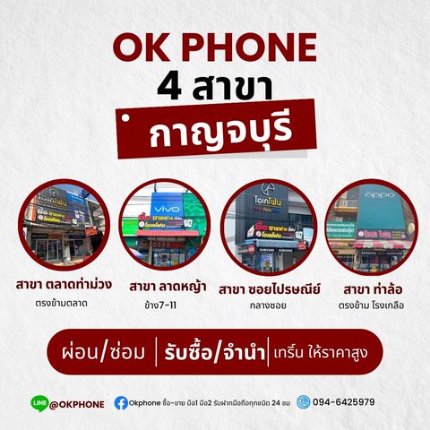 Ok Phone Line Official Account