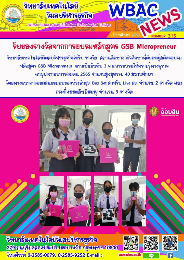 Mixed media feed | WBAC | LINE Official Account