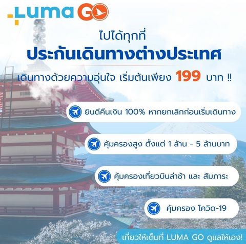 Luma | LINE Official Account