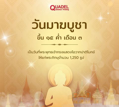 QUADEL | LINE Official Account