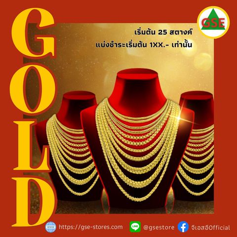 GSE Store | LINE Official Account