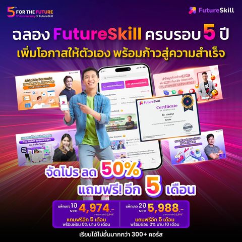 FutureSkill | LINE Official Account