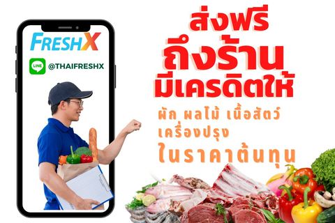 FreshX | LINE Official Account