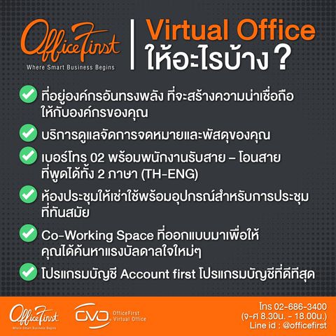 OFFICEFIRST | LINE Official Account