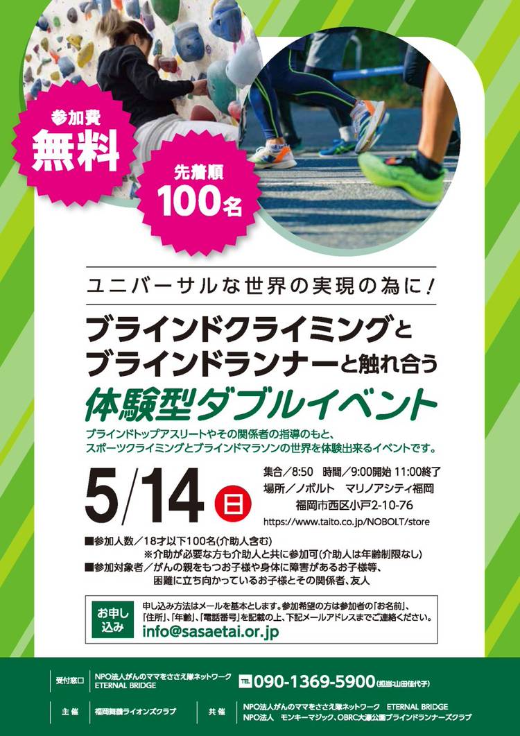 【公式】ETERNAL BRIDGE | LINE Official Account