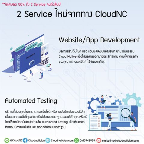 Cloud NC | LINE Official Account