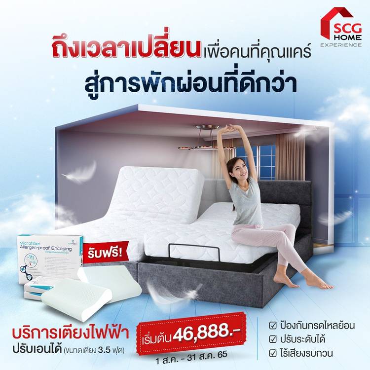 Mixed media feed | SCG Home Experience | LINE Official Account