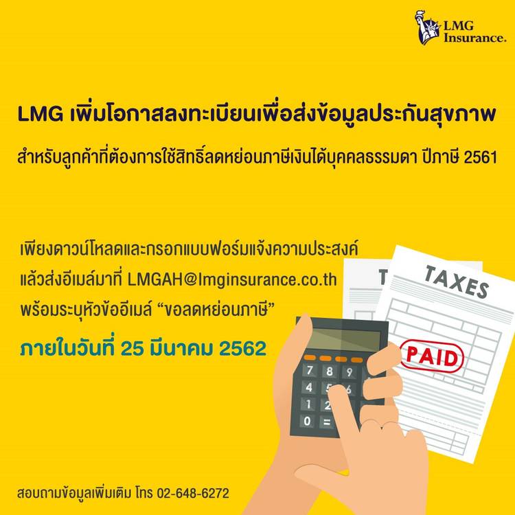 Mixed media feed | LMG Insurance | LINE Official Account