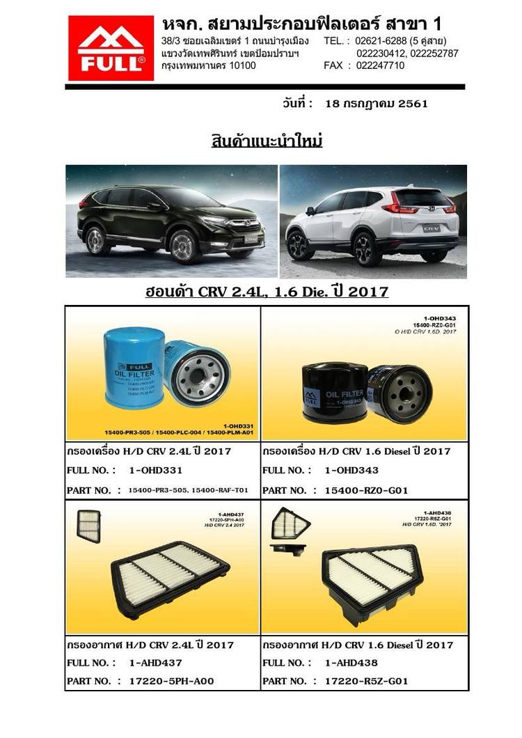 Mixed media feed | SIAM FILTER | LINE Official Account