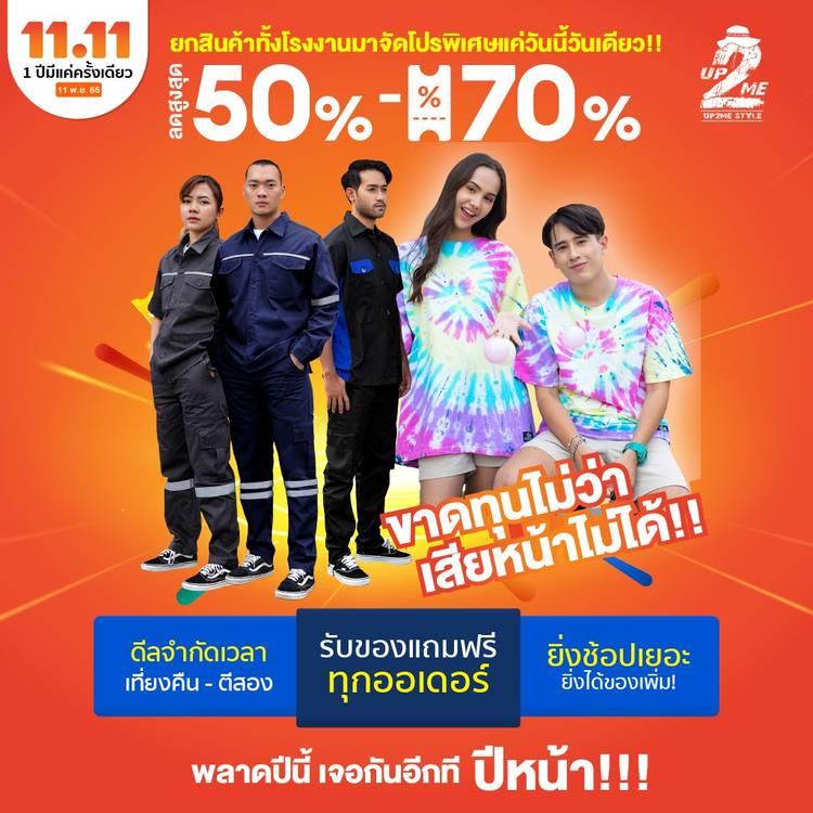 UP2ME | LINE Official Account