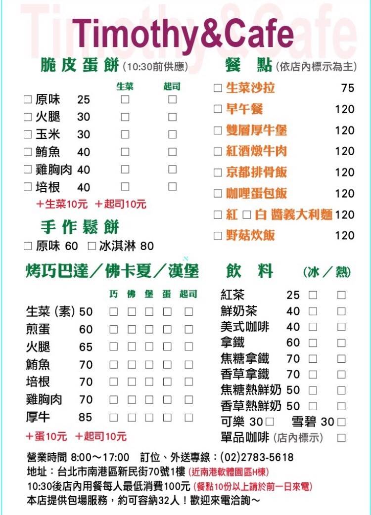 Mixed media feed | Timothy & Cafe | LINE Official Account