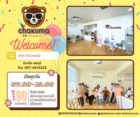 Chakuma | LINE Official Account