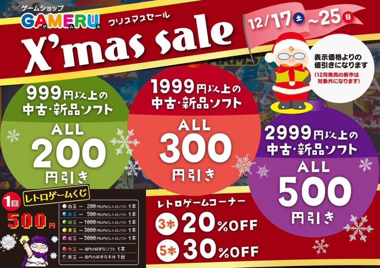 ゲームショップGAMERU | LINE Official Account