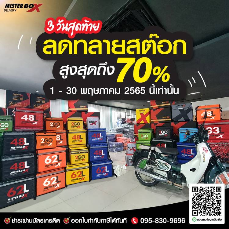 Mixed media feed | Misterbox | LINE Official Account