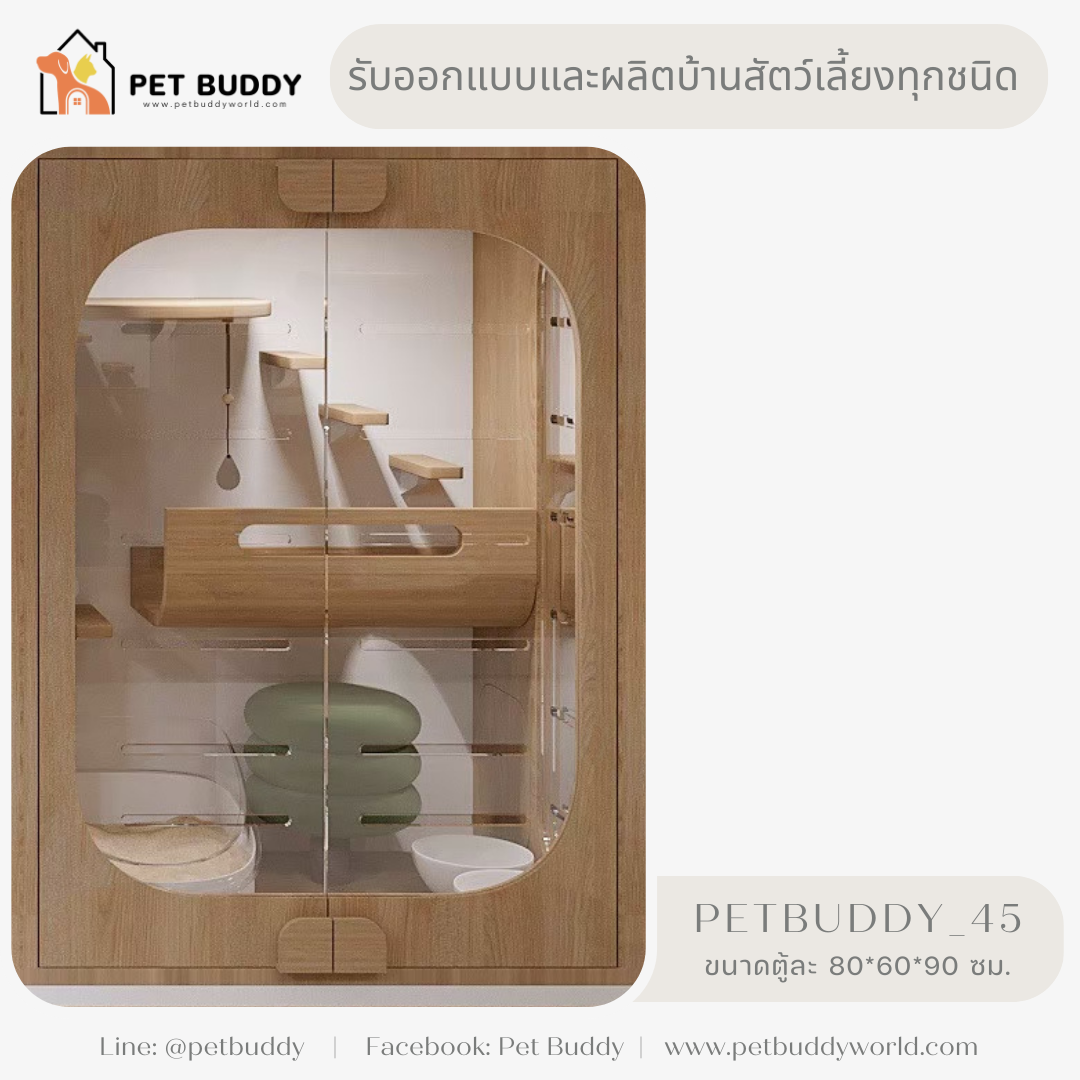 Petbuddy_32 บ้านแมว โรงแรมแมว | LINE SHOPPING